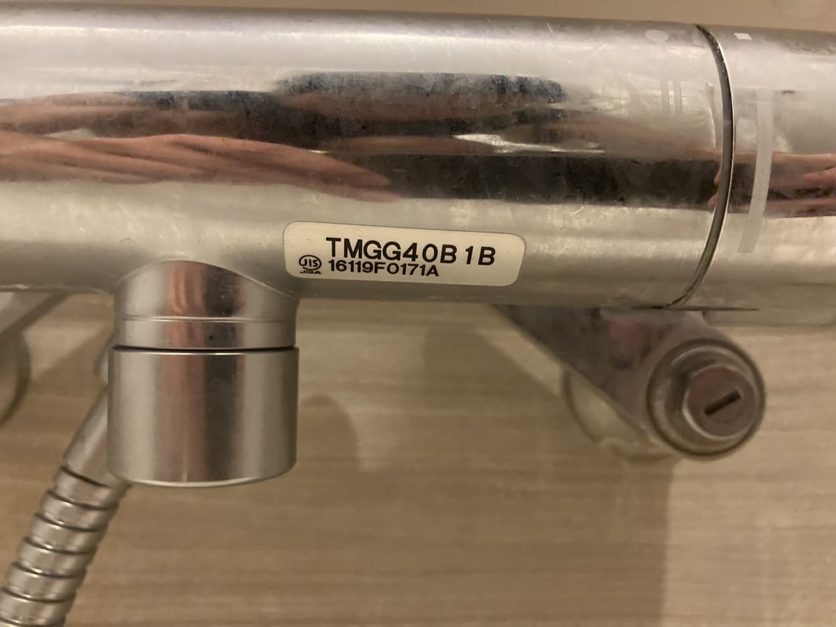 TOTOシャワー切替レバー[TMGG40]が固いので交換してみた。 | 36歳からのアイディアの脳みそ